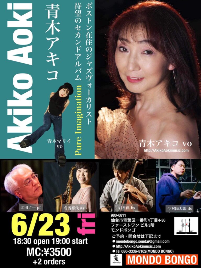 Akiko Aoki Jazz Live