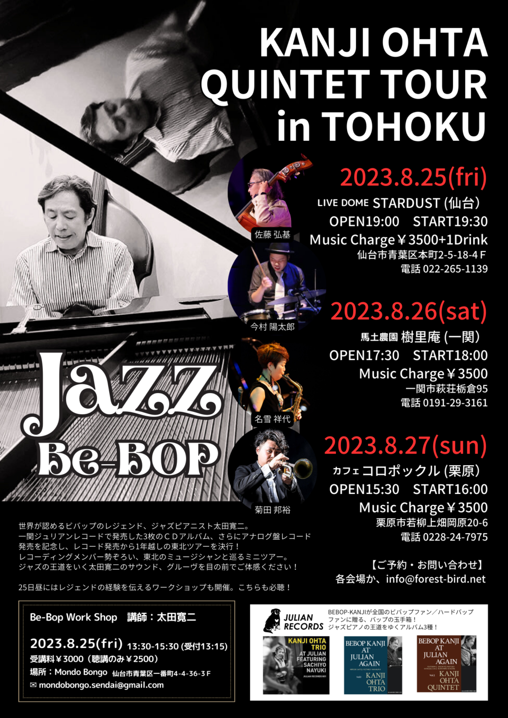 KANJI OHTA TOUR in TOHOKU@スターダスト（仙台）