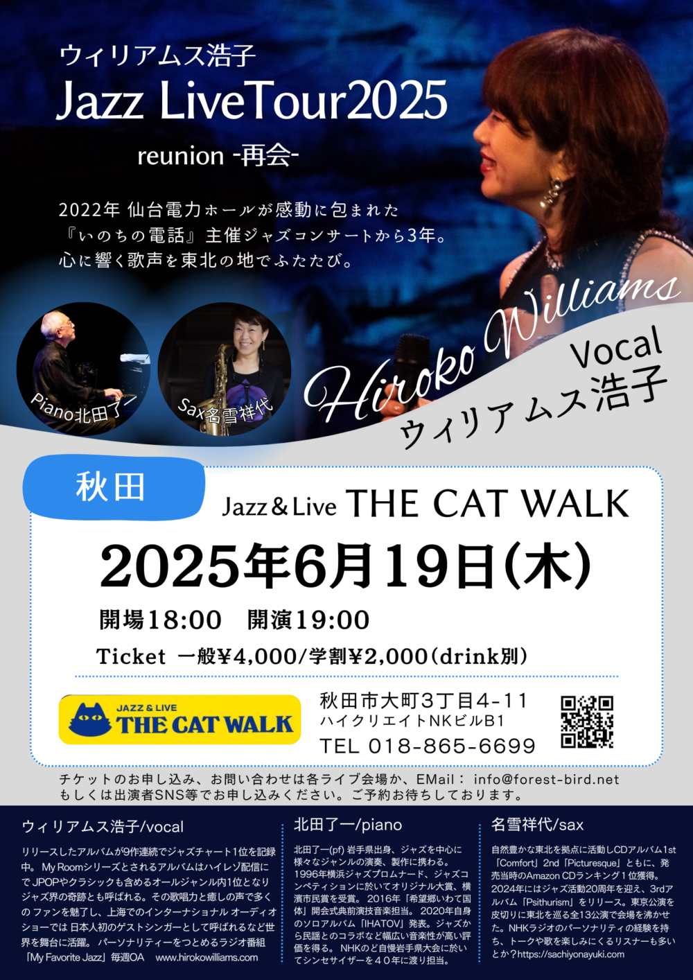 Jazz Live Tour 2025 reunion -再会-＠秋田CatWalk